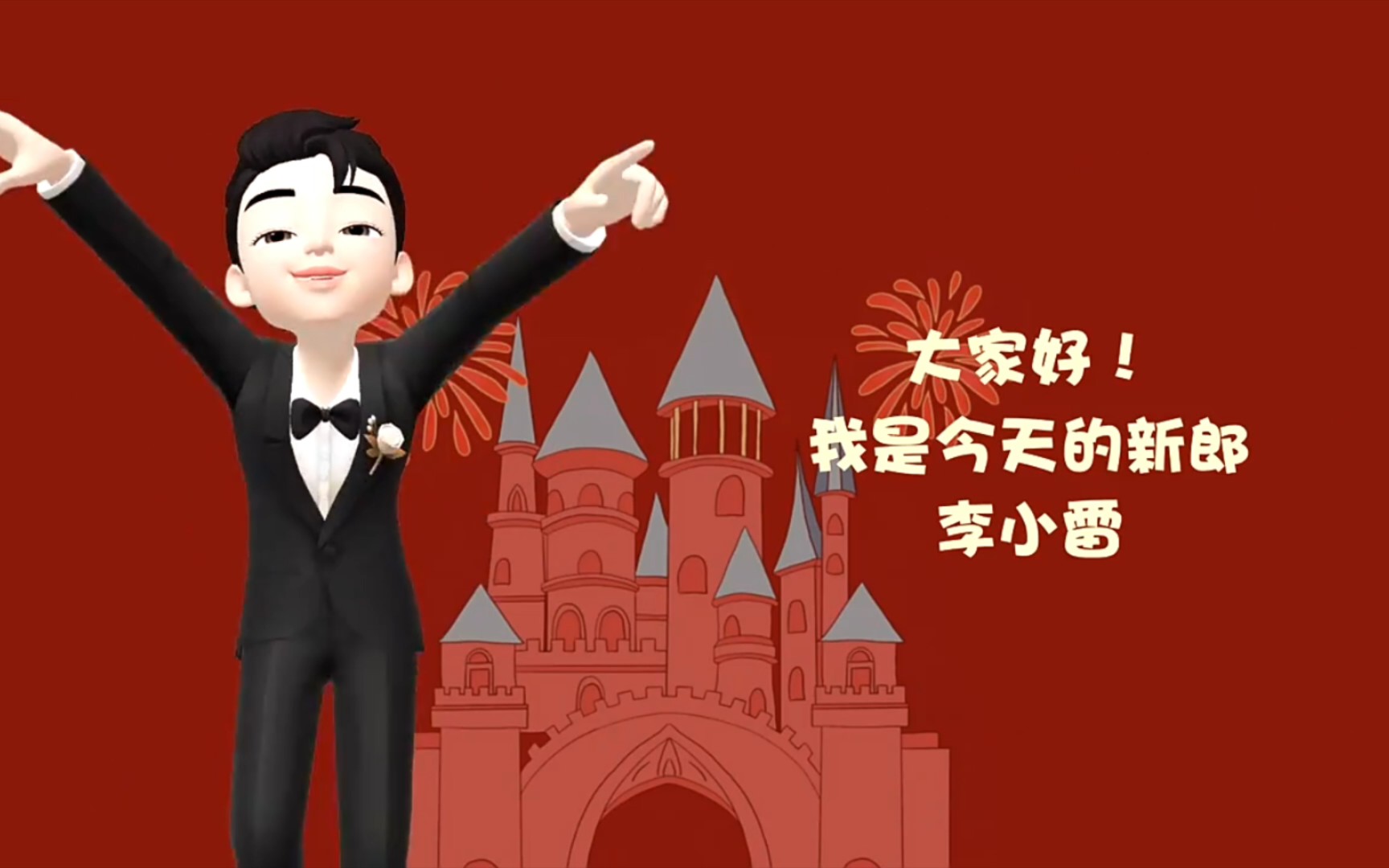 婚礼开场动画 婚礼创意视频 婚礼模板视频