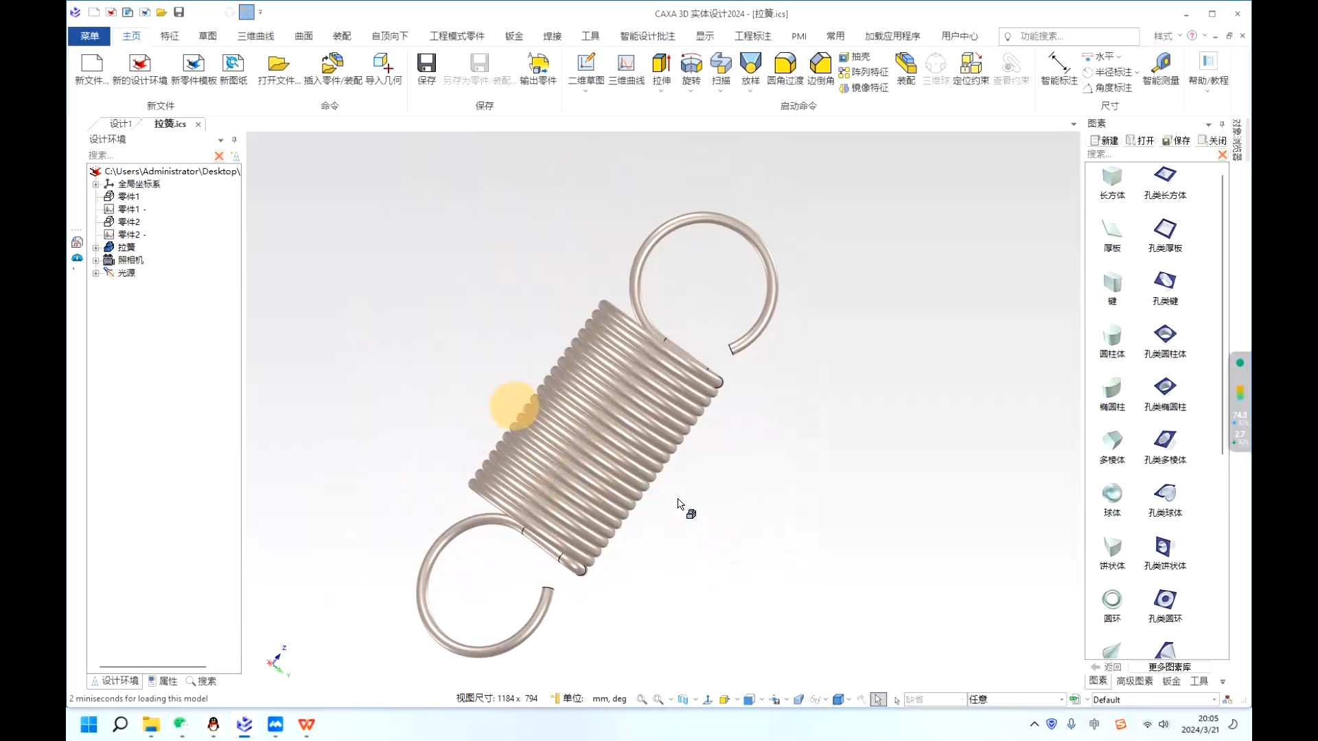 CAXA周四分享会0321 3D主题 :拉伸弹簧建模及日常答疑总结