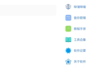 AndroLua+ 己更新2.4板本己经备案
