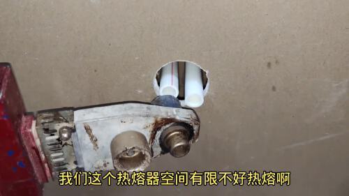 2根水管挤在同一个洞里没法热熔怎么办?教你搭个支架,轻松固定