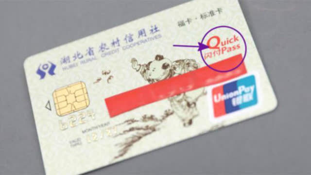 银行卡有这2个字,尽早去银行注销,不然钱少了还不知,记心上