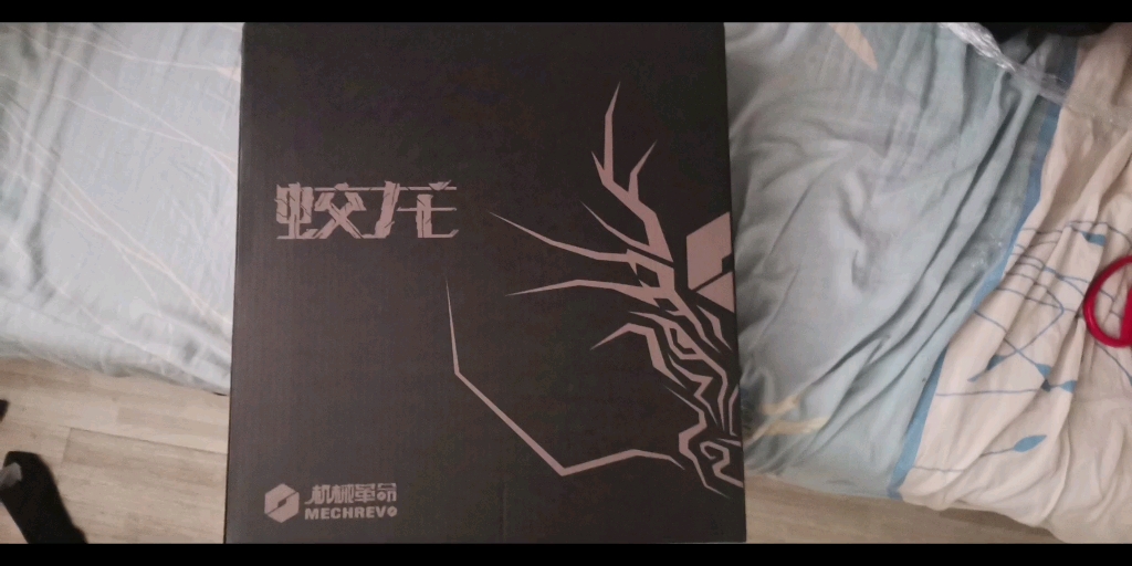 【机械革命】人生第一台笔电,验机