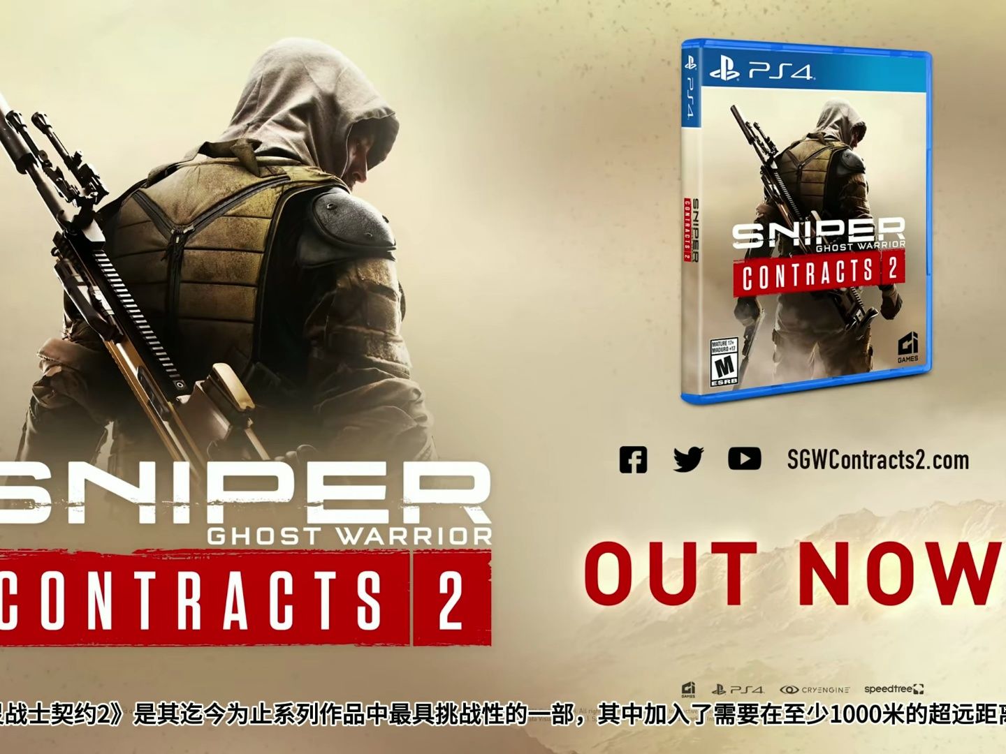 免费白嫖下载 狙击手:幽灵战士契约2v20240206全DLC官方中文支持...