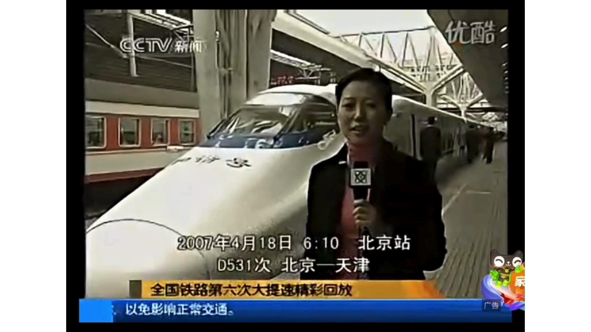 ...此视频为央视新闻报道第六次铁路大提速,开行和谐号高速动车组列车