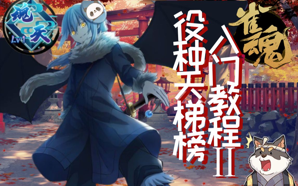【雀魂】新手役种教学②雀魂役种天梯榜「黑暗四天王篇」and「隐藏...