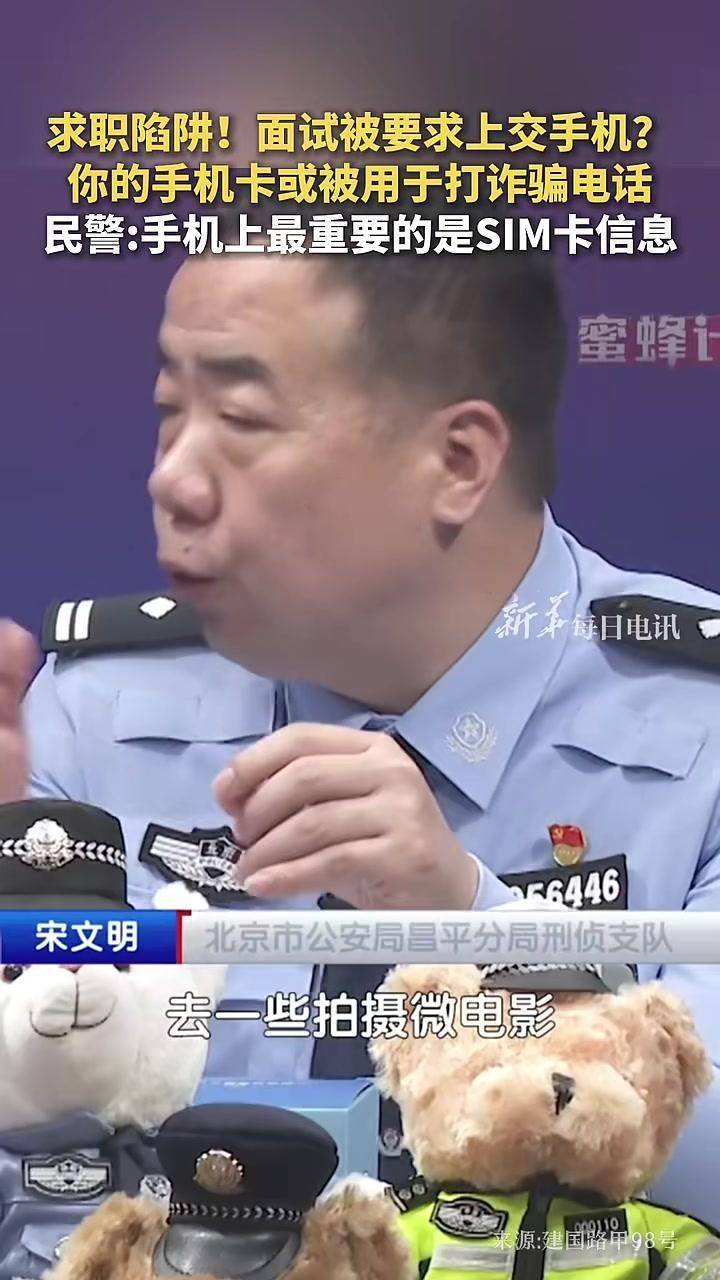 ...你的手机卡或被用于打诈骗电话,民警:手机上最重要的是SIM卡信息