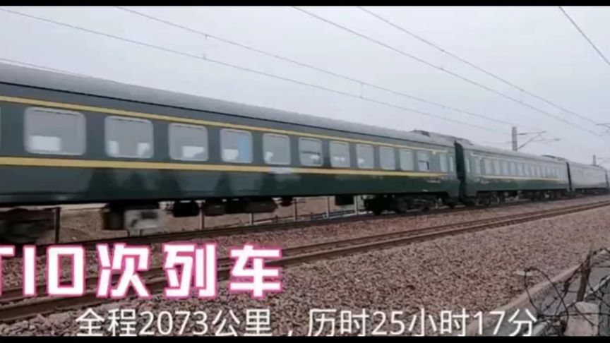 T10次列车[重庆西～北京西]本务HXD1D0638