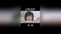 ##这是一个关于信任的故事!