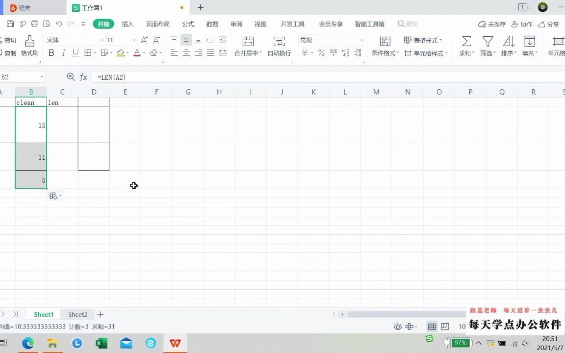 WPS表格中同一个单元格中有多行数据如何统计其个数或行数