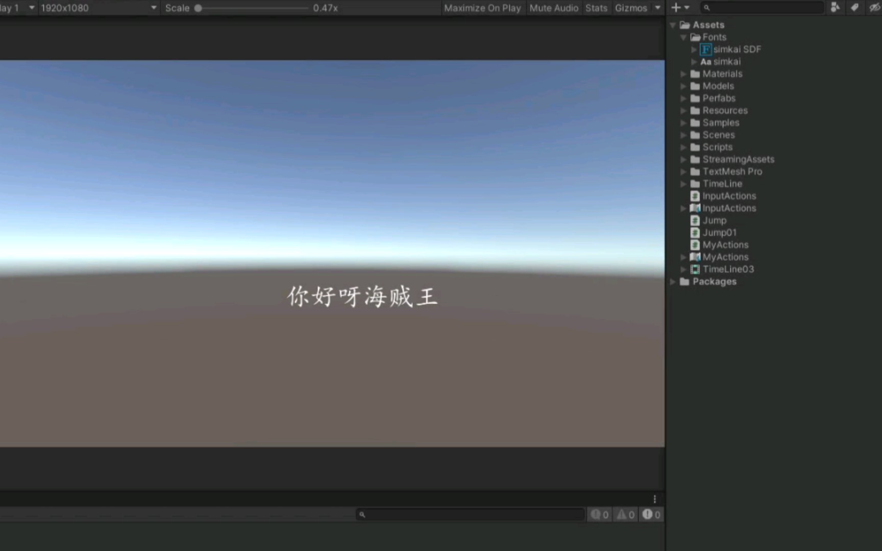 「Unity」TextMeshPro读txt文本|Font asset资源导入|windows字体库在哪