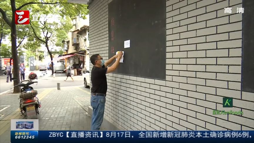 社区开辟信息栏 规范便民广告张贴