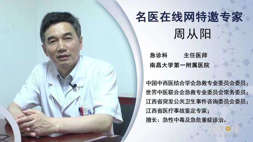 有机磷中毒会造成肺水肿