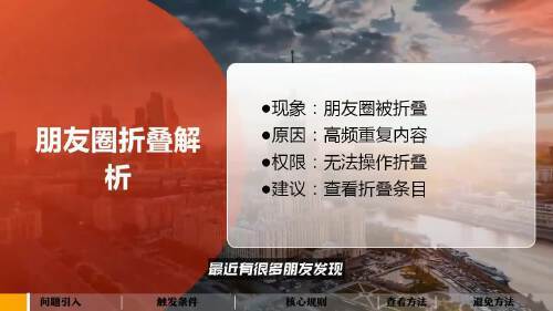 一键隐藏朋友圈!3秒学会折叠技巧,保护隐私超简单