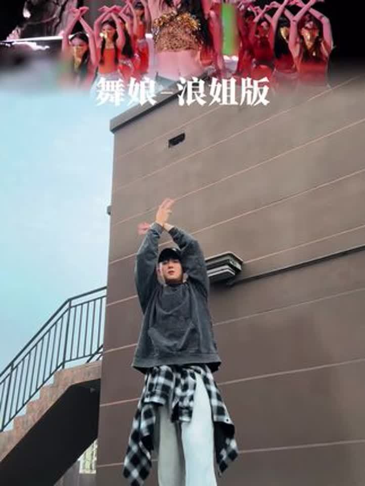 这题我会 乘风2025 宋妍霏 舞娘 潮流舞蹈地图 蔡依林