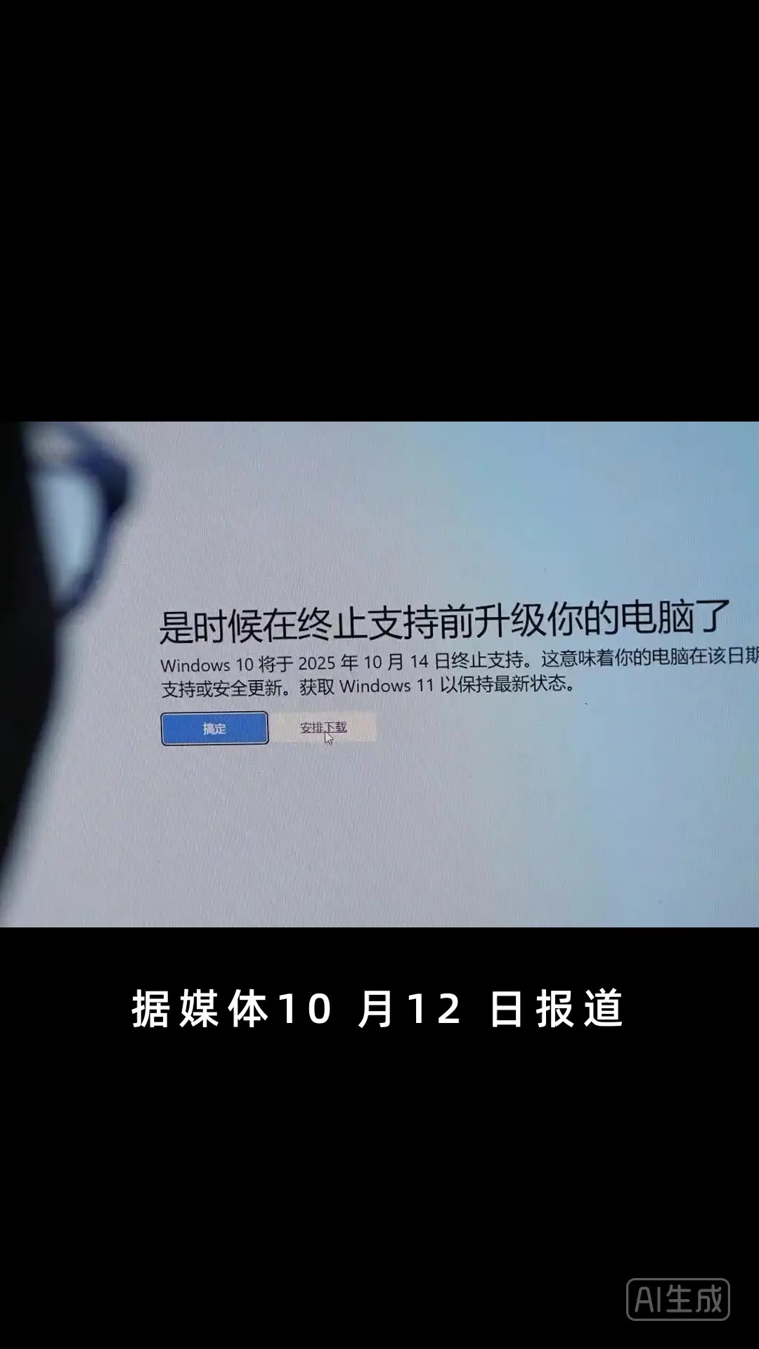 Win10 即将"停服" 用户面临两难 ,鸿蒙何时能扛起大旗?