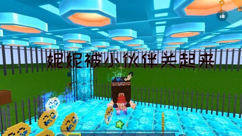 迷你世界:妮妮被小伙伴关起来一生气竟然被传送出去了