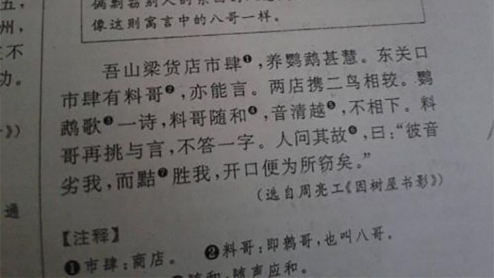 文言文看不懂不会做题,教你1个方法,文言选择又快又正确