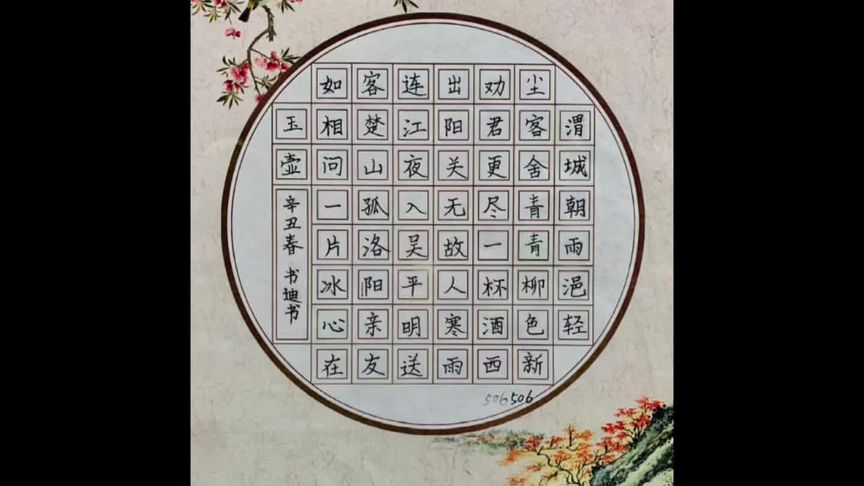 #练字静心 #硬笔书法作品 #学生们 #规范字 #少儿书法 #硬笔书法