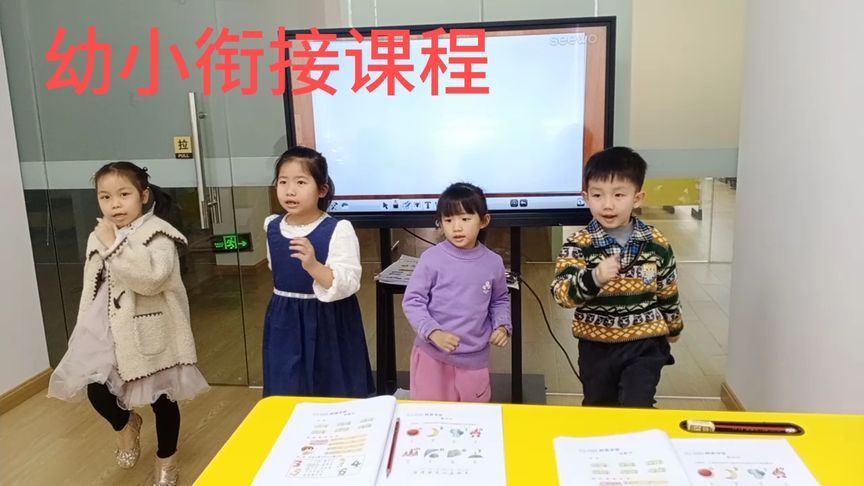幼小衔接课程,适合大班