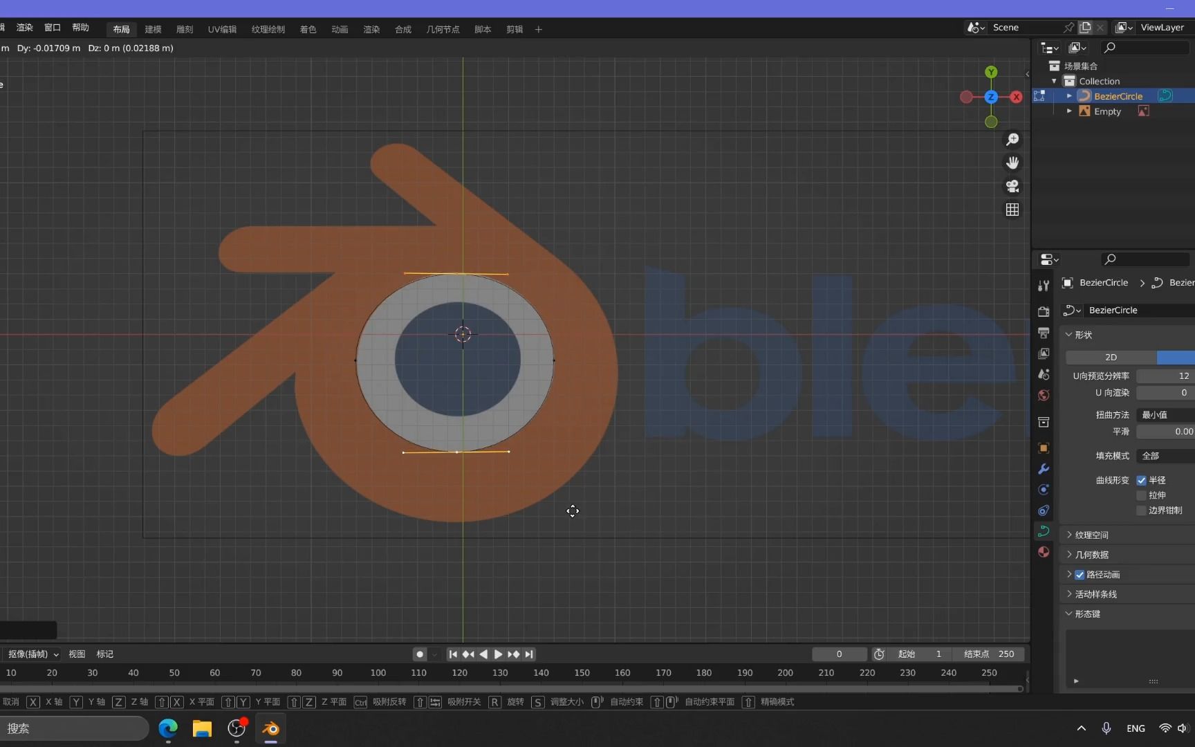 【Blender】照着LOGO描一遍 贝塞尔曲线