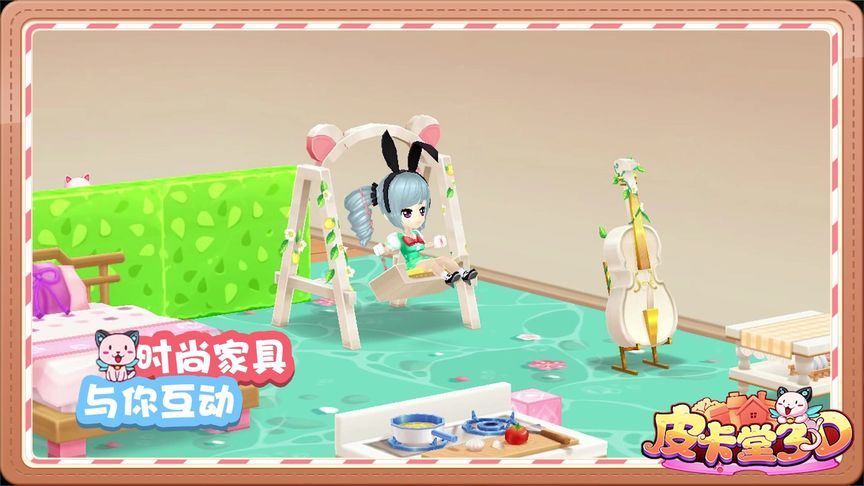 《皮卡堂3D》官方宣传片,萌娘生活百科全书!