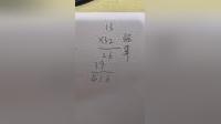 两位数乘两位数竖式计算