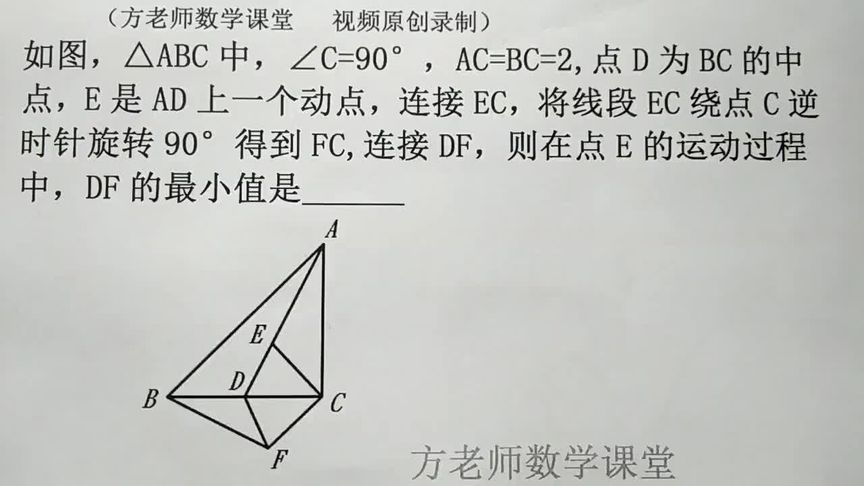 九年级数学:点E的运动过程中,怎么DF的最小值?先找到F点轨迹