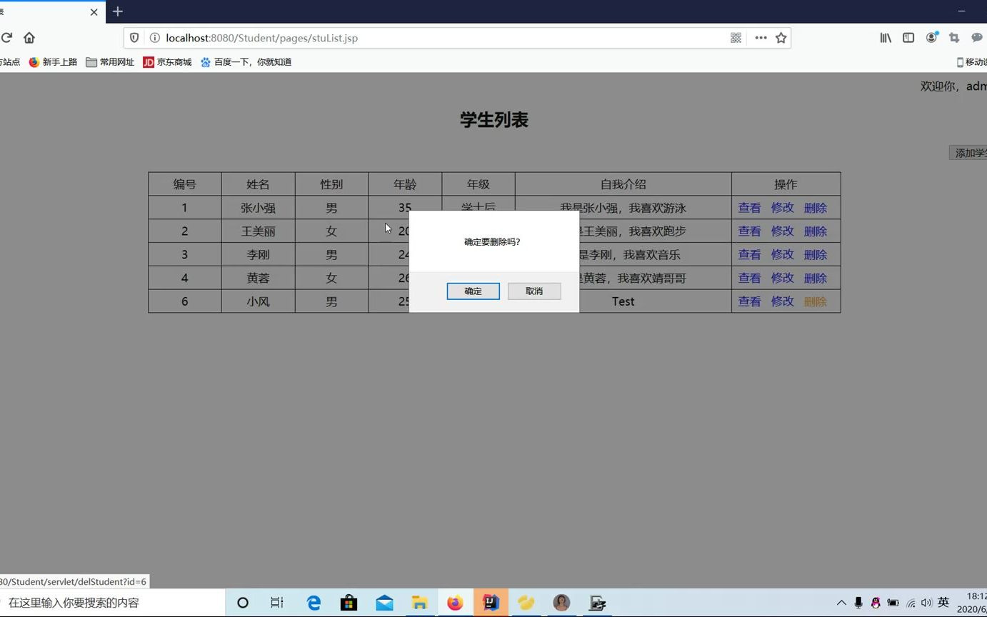 计算机毕业设计-229基于java+servlet+mysql的学生信息管理系统