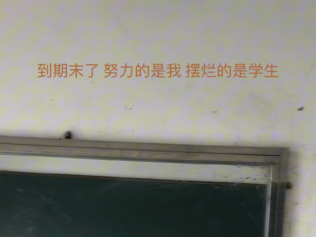 成绩是衡量老师的唯一标准,不是衡量学生