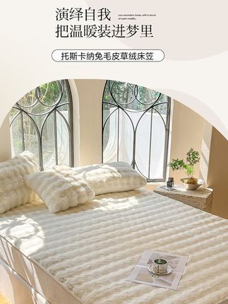 融融暖暖的床笠,躺上去也太舒服了!再也不怕床单弄脏了 #床笠 #床笠...