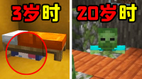 我的世界:不灵姐说模组 第二季 第21集 不同年龄怎么吓坏朋友?小心床...