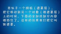 PPT制作遮罩动画预习微课