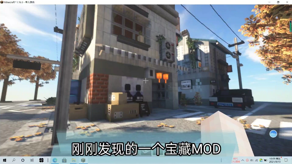 我的世界方块小镇MOD地图观赏视频