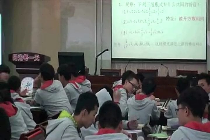 苏教版八年级数学下册12.3 二次根式的加减[顾老师]【市一等奖】_...