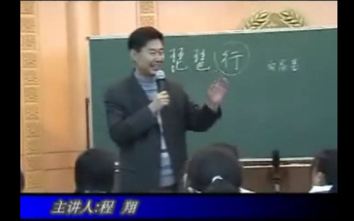 程翔《琵琶行》课堂教学实录