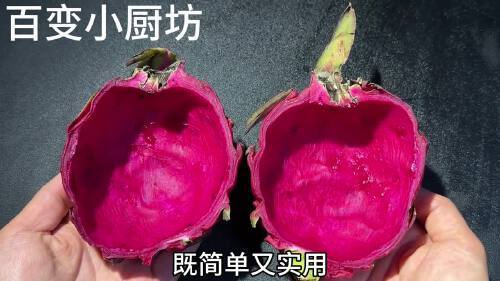 吃剩的火龙果皮不要扔,原来作用这么厉害,解决了很多人的大问题