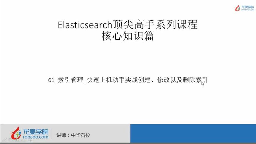 61.索引管理_快速上机动手实战创建、修改以及删除索引
