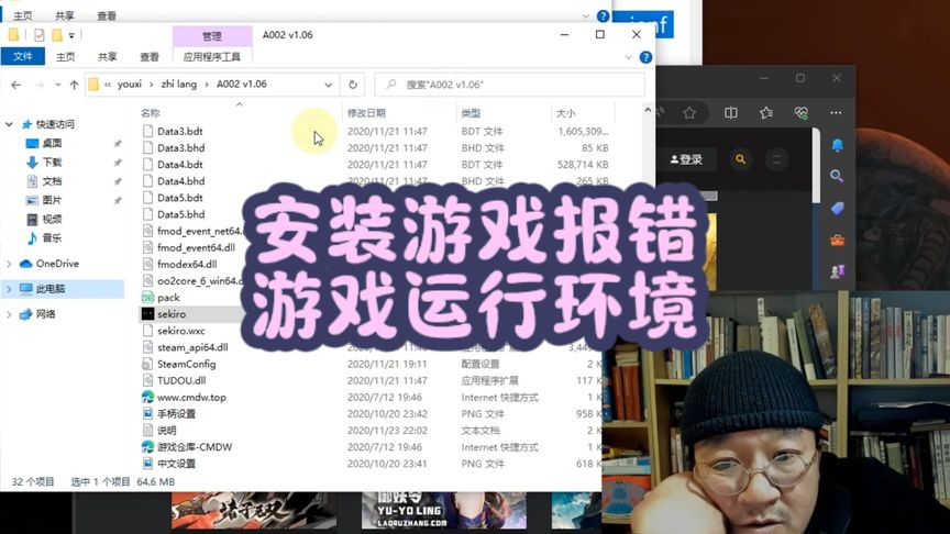 运行游戏报错 #游戏无法运行 #软件分享 #电脑知识