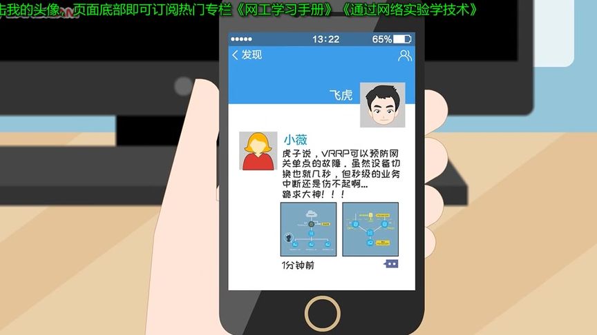 小白网络技术科普课(动画)11,路由协议检测的好帮手BFD