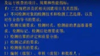 《承压设备无损检测 第5部分:渗透检测》(2)