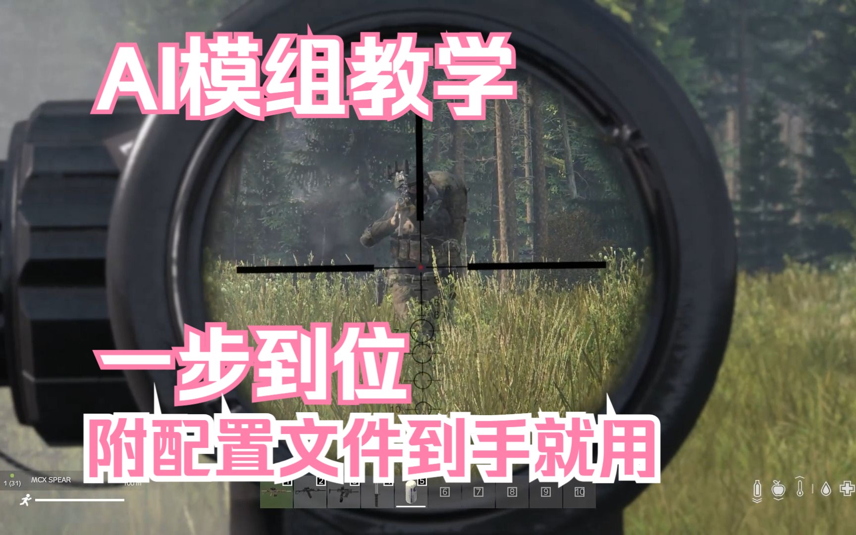 [DayZ-AI]Expansion-AI模组教程(重制)及个人配置文件分享_哔哩哔哩...