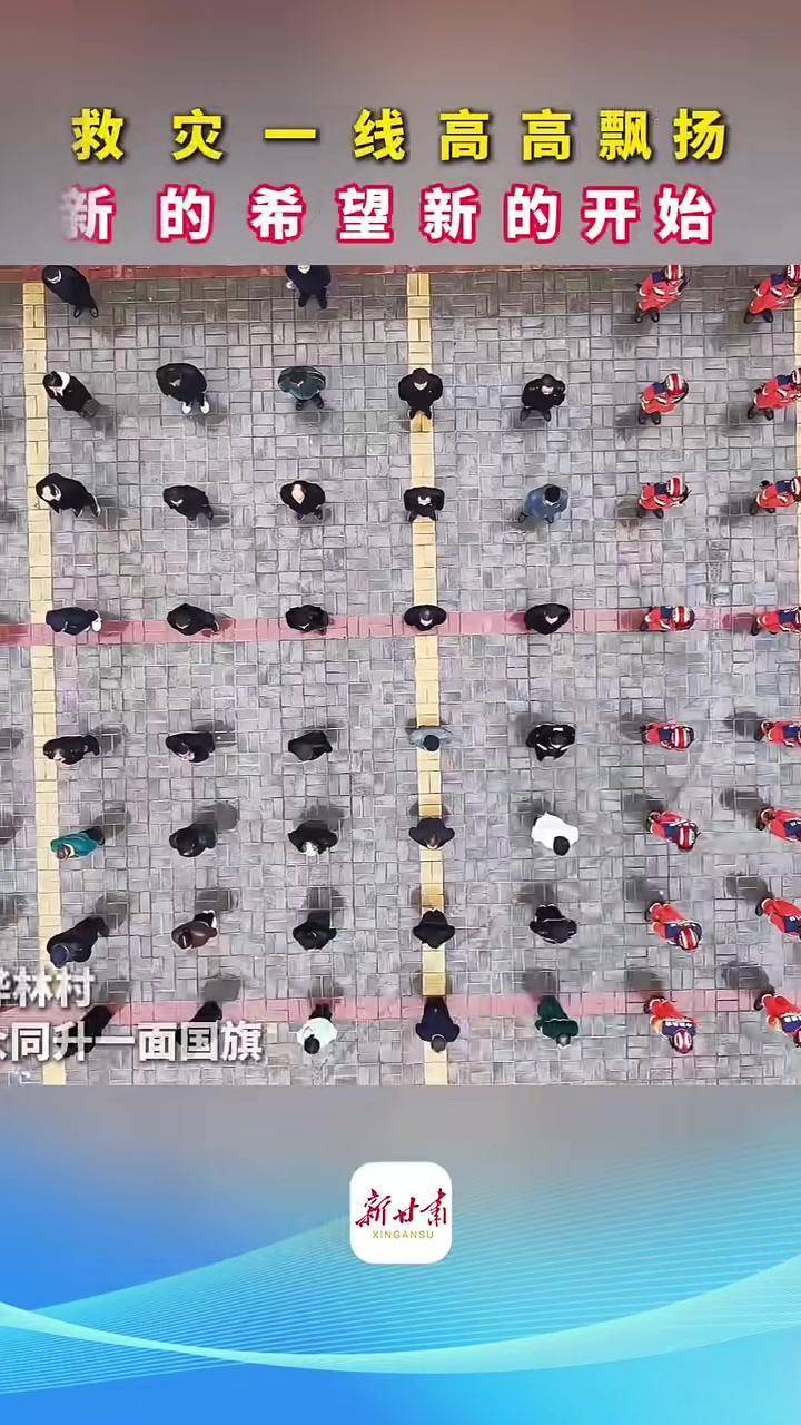 现场报道|没有华丽的仪式,却有最赤诚的守望。今天(10月1日)早晨,在...