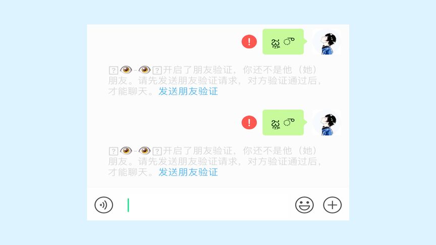 微信神奇的代码,发送后好友收不到,还能测试好友是否将你删除