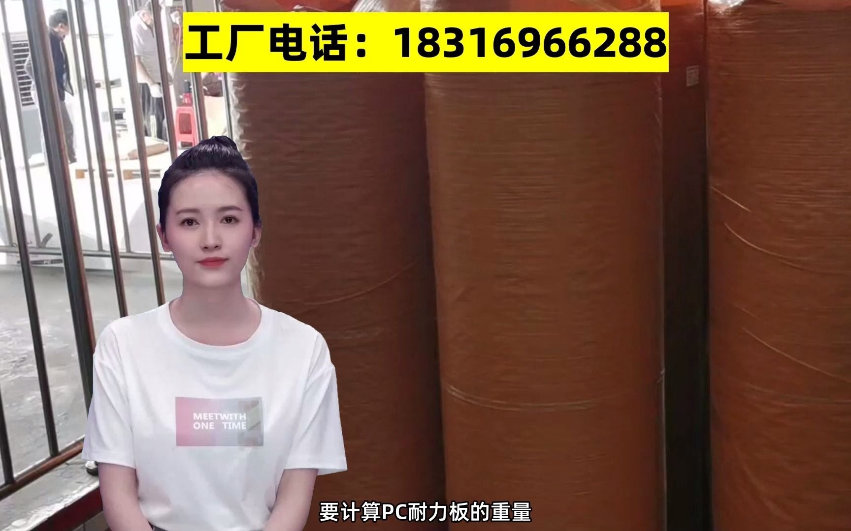 pc耐力板重量怎么计算