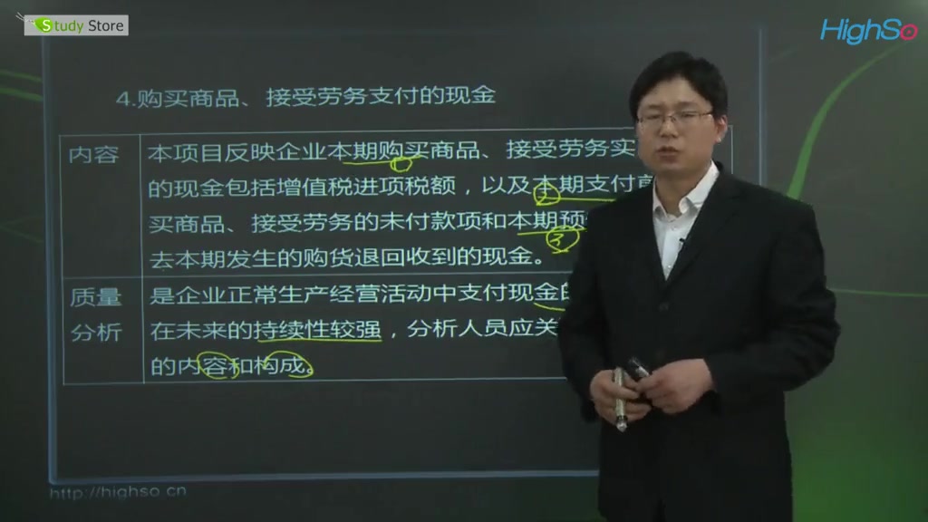 【自考】财务分析一(现金流量表解读2)11