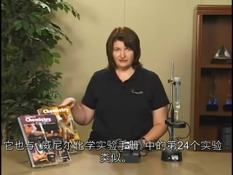 酸碱滴定(威尼尔数字化实验)