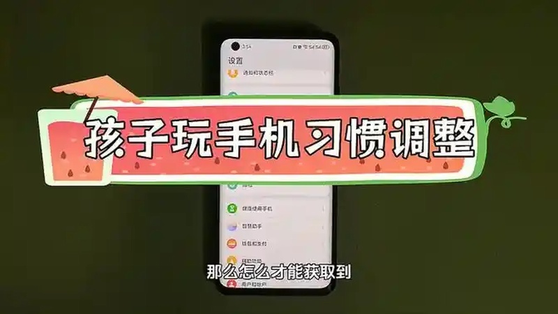 华为手机使用统计,轻松监控孩子学习状态