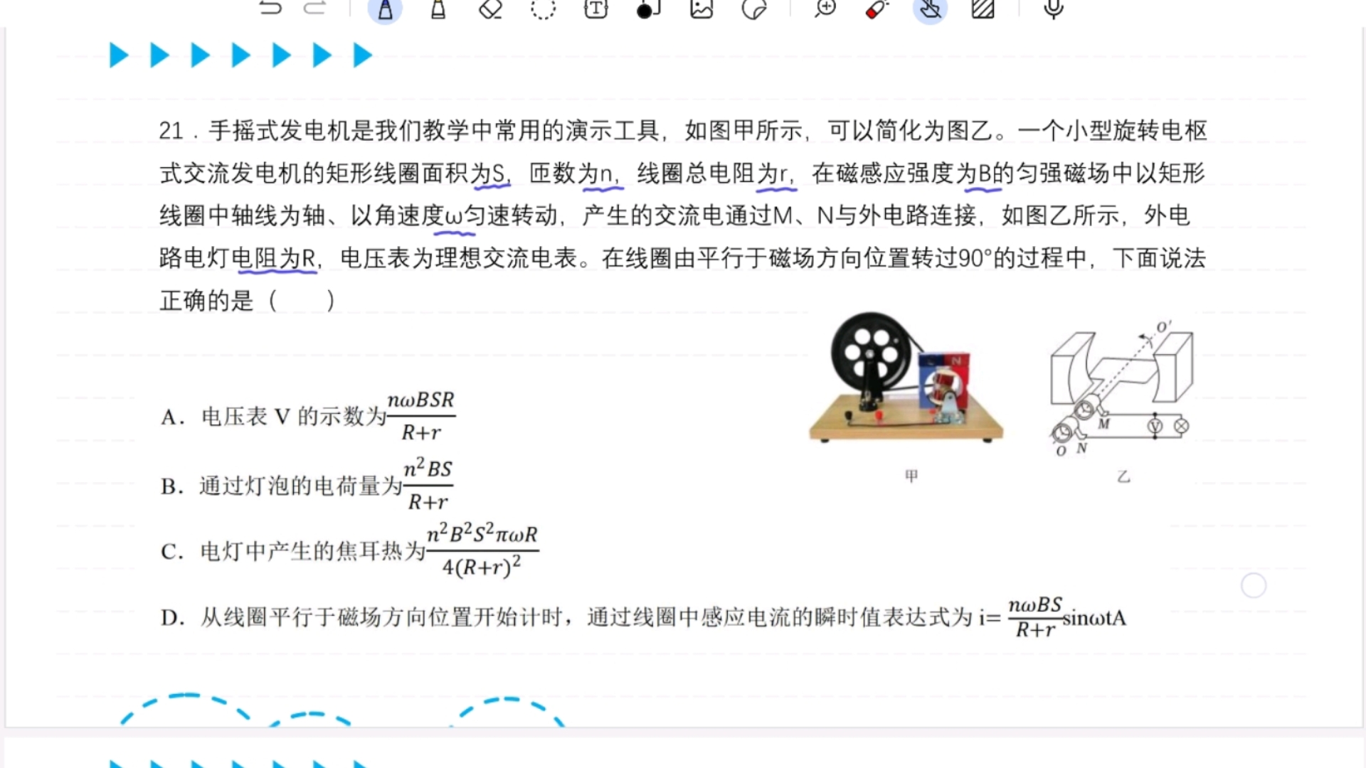 【专题11】交变电流4:综合习题