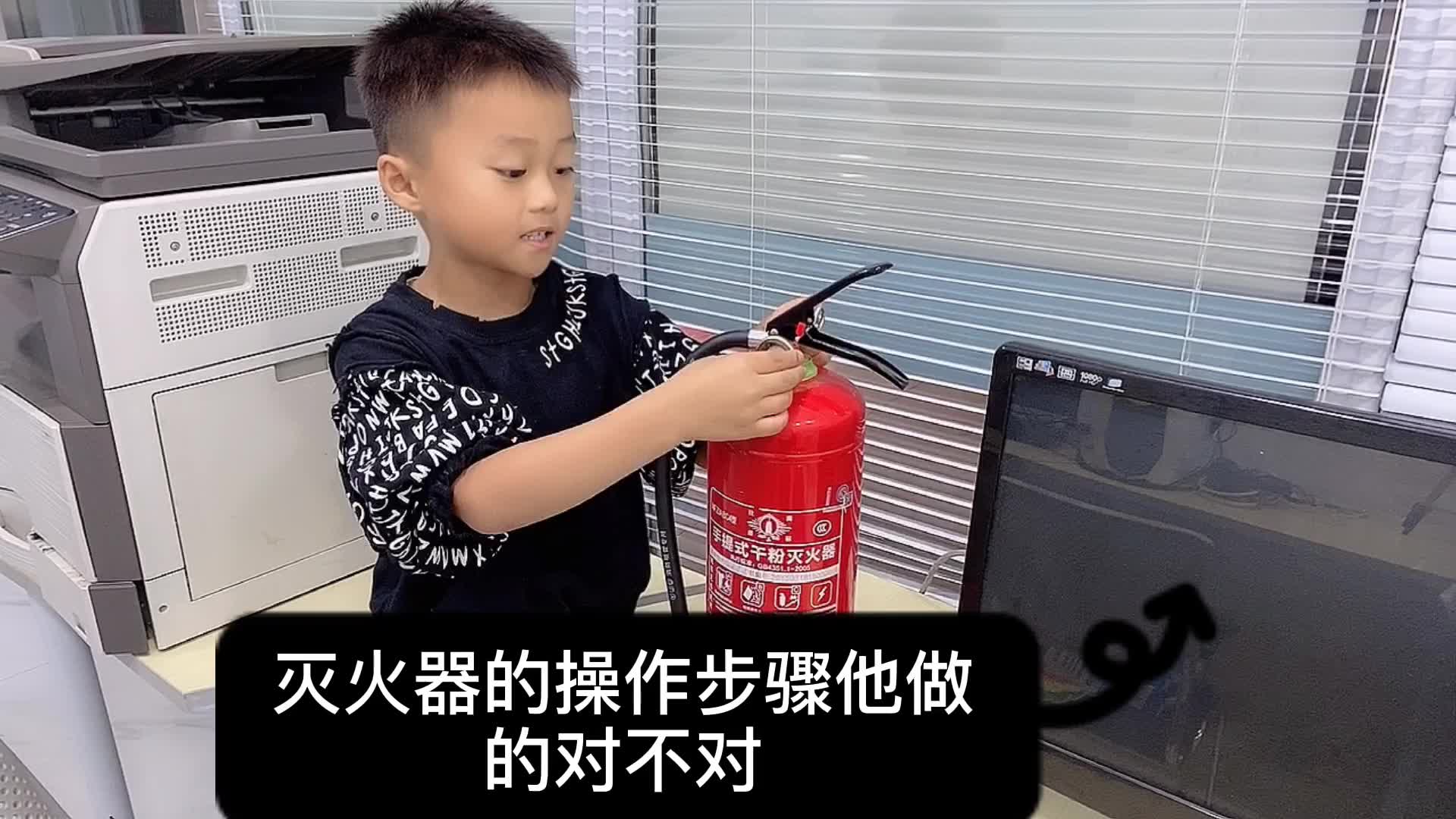 聪聪演示了干粉灭火器的操作步骤,看看他做的对不对