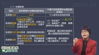 2024注册会计财管-财务管理-企业的组织形式、财务管理的主要内容